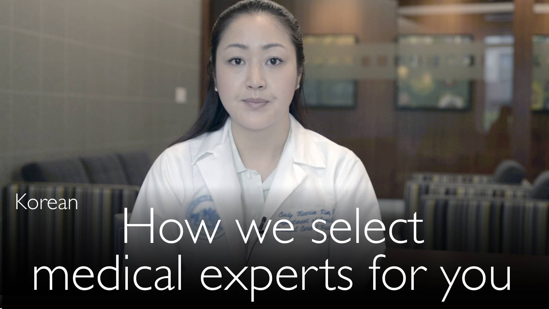 Korean. How do we select medical experts? – DiagnosticDetectives.Com