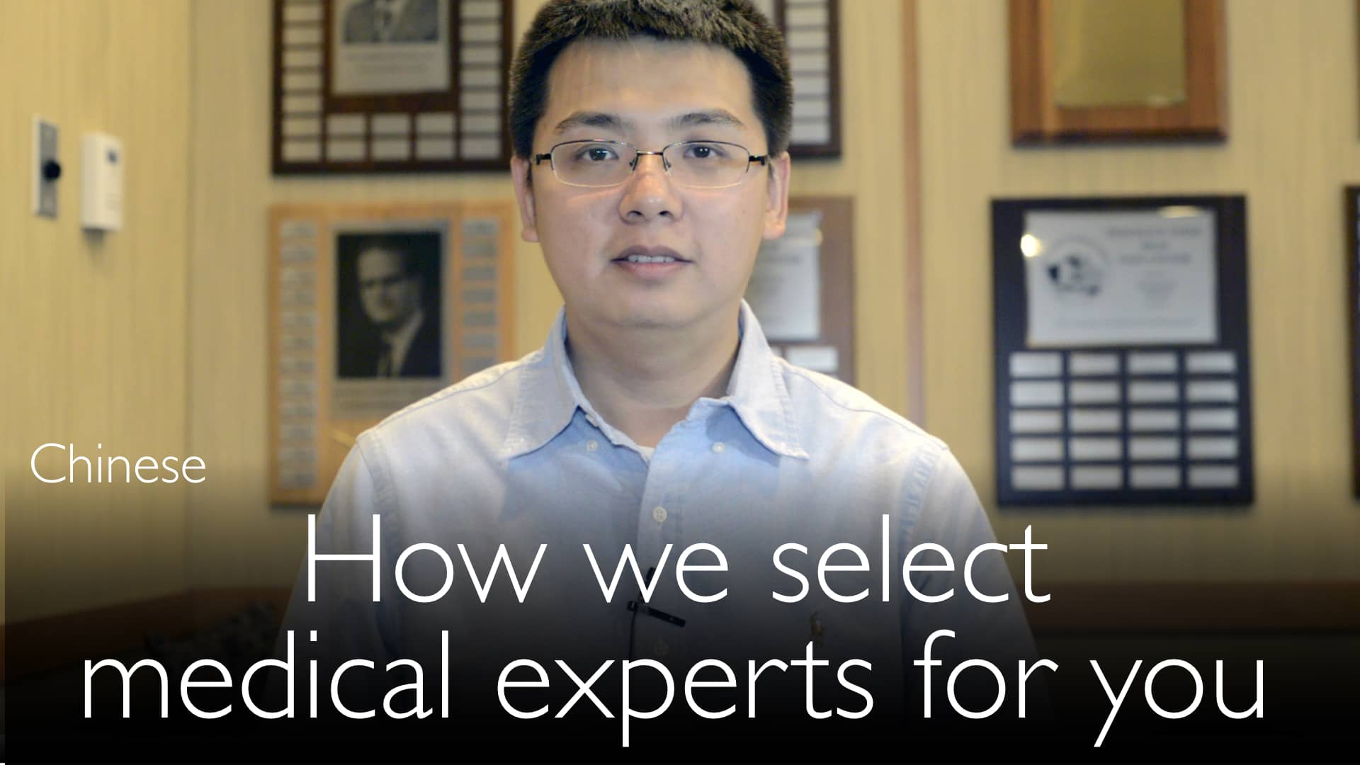 Chinese. How do we select medical experts? – DiagnosticDetectives.Com